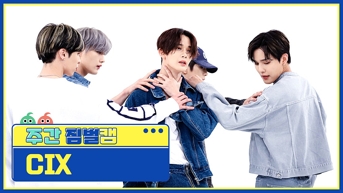 [주간아 짐벌캠ㅣ4K] CIX (씨아이엑스) - Save me, Kill me l EP.616 - 네이버 TV