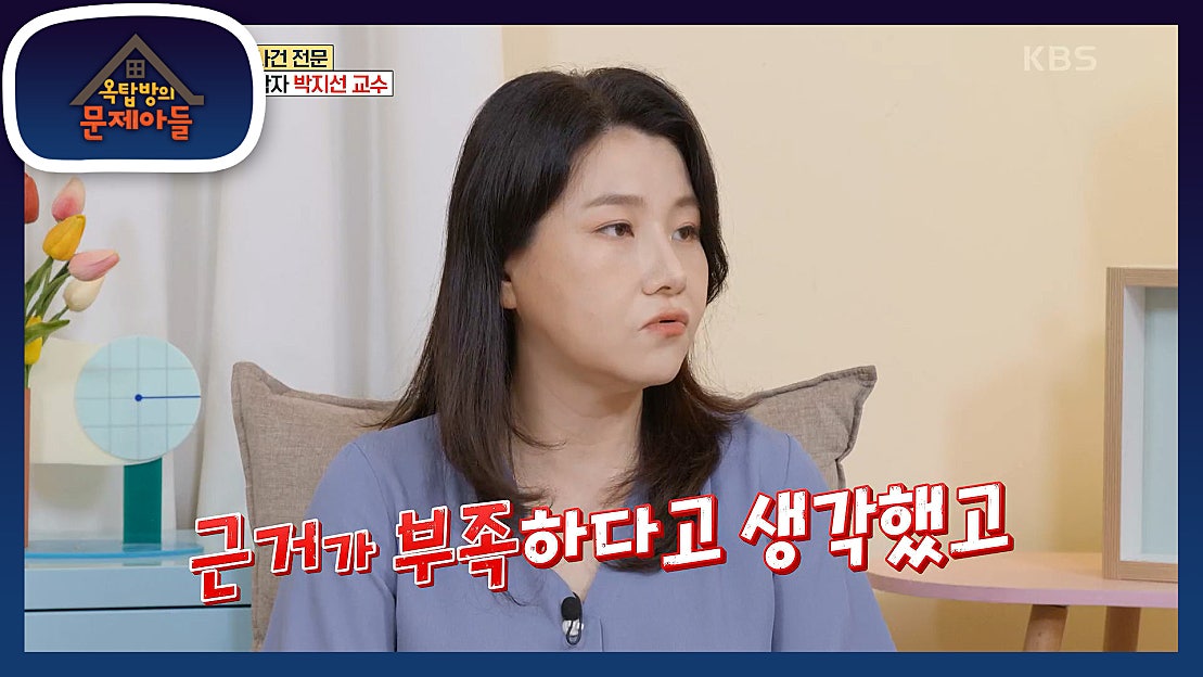 박지선 교수가 사건을 분석하고 나서 인터뷰를 하지 않은 이유는? | KBS 230607 방송 - 네이버 TV