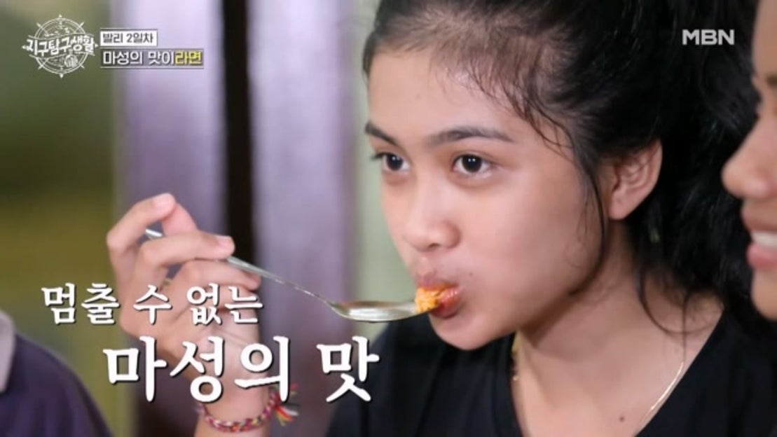 발리 로컬도 인정! 마성의 K-비빔라면에 정신없는 흡입 TIME! MBN 230606 방송 - 네이버 TV