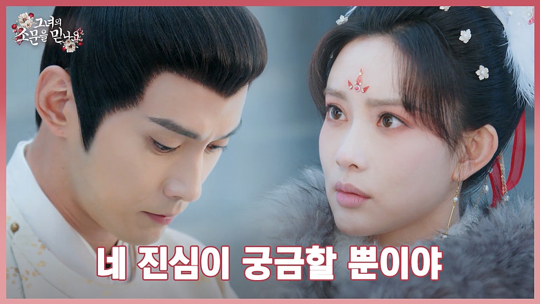 5화. 옷까지 건네주며 화유리 걱정하는 희원소☺ | 중화TV 230607 방송 - 네이버 TV