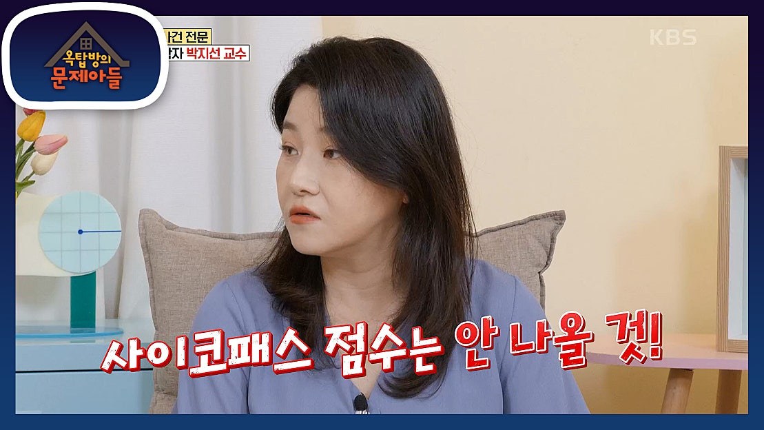 박지선 교수가 수없이 들은 질문! 〈더 글로리〉의 연진이는 사이코패스일까? | KBS 230607 방송 - 네이버 TV