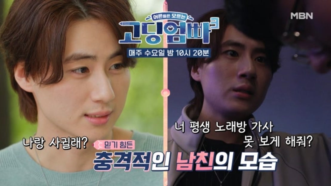[고딩엄빠3] 믿기 힘든 남자친구의 충격적인 두 얼굴 MBN 230607 방송 - 네이버 TV