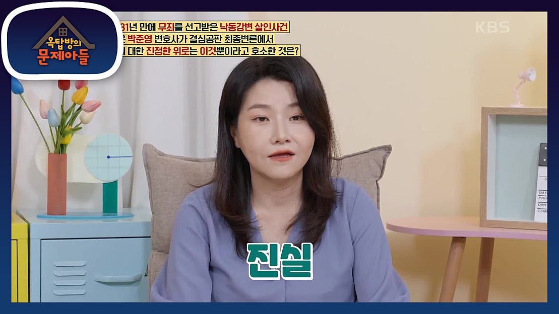 31년 만에 밝혀진 낙동강 살인사건의 진실! 가족들에 대한 진정한 위로는 진실입니다 | KBS 230607 방송 - 네이버 TV