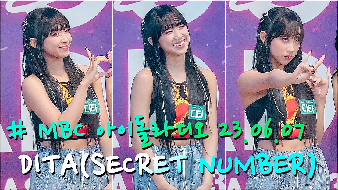 [4K] SECRET NUMBER(시크릿넘버) DITA, 'MBC 아이돌라디오' 230607 직캠(Fancam) - 네이버 TV