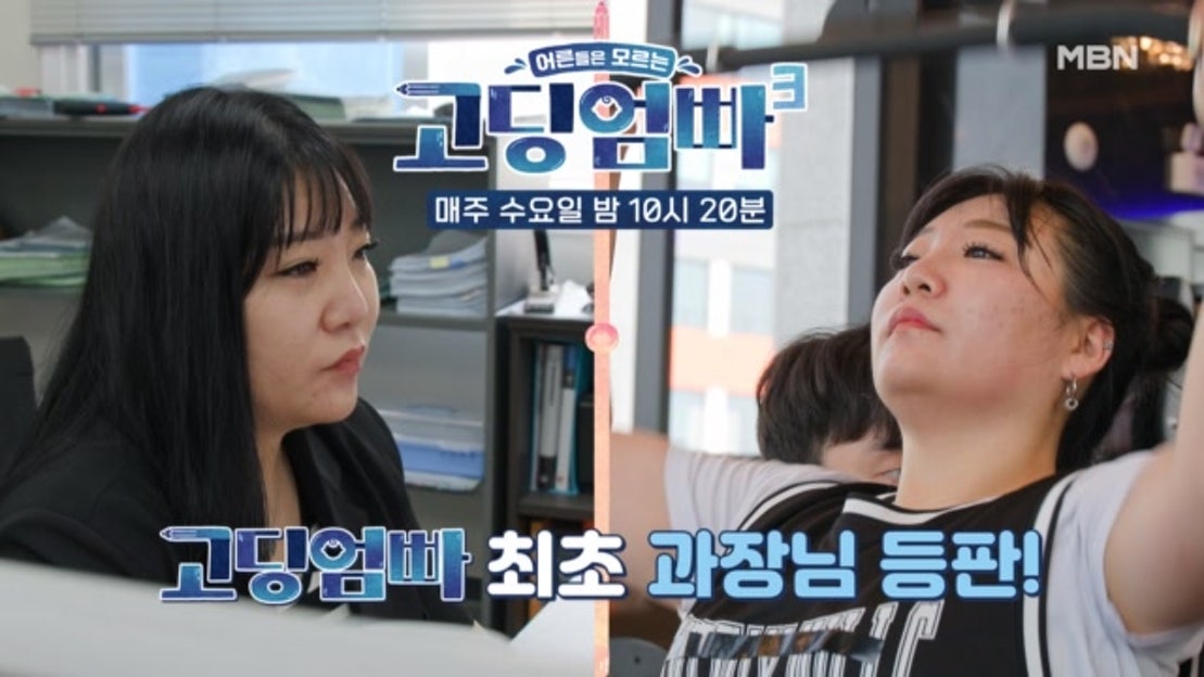 [고딩엄빠3] 고딩엄빠 최초! 과장님 중딩엄마 등판! MBN 230607 방송 - 네이버 TV