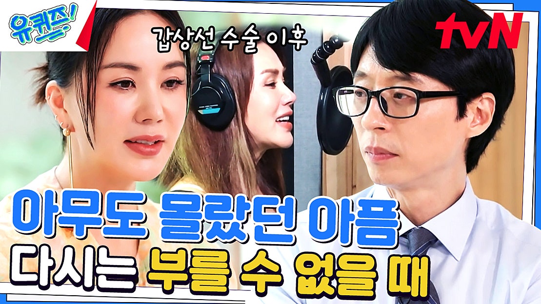 가수 은퇴를 해도 꼭 무대에서 하고 싶어요 | tvN 230607 방송 - 네이버 TV