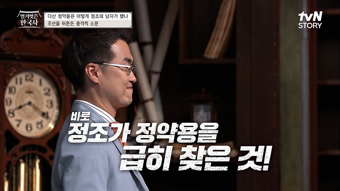 정약용의 대표 프로젝트 ★수원 화성 건축★ 그 속에 숨겨진 각고의 노력! | tvN STORY 230607 방송 - 네이버 TV