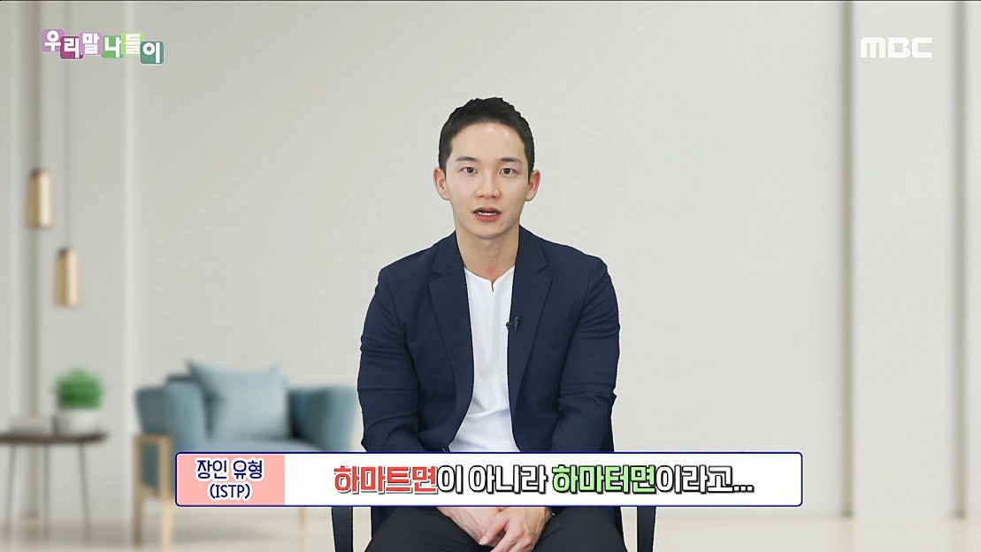 우리말 맞춤법 - 하마트면/하마터면, MBC 230609 방송 - 네이버 TV