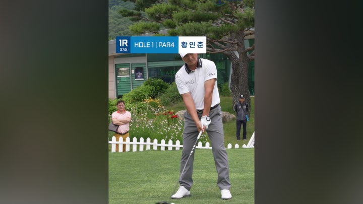 [제66회 KPGA 선수권대회 with A-ONE CC] 1라운드 황인춘 티샷 - 네이버 TV