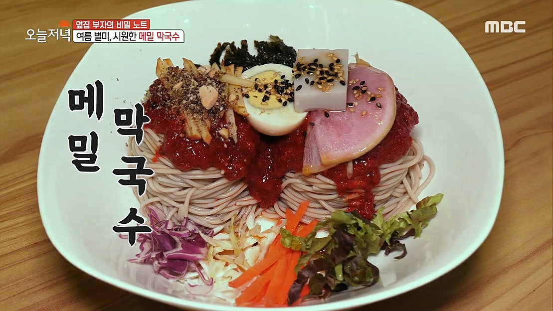 춘천의 명물! 웨이팅 필수 메밀 막국수 맛집🍜, MBC 230609 방송 - 네이버 TV