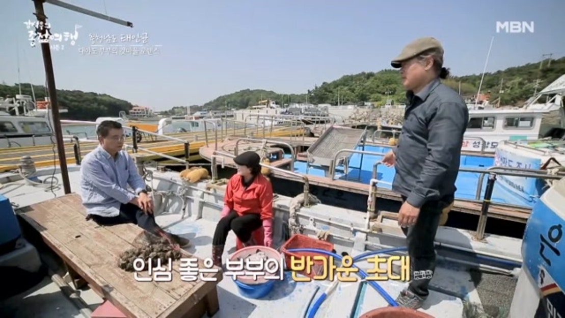 우럭젓국을 대접해 준다는 부부 듣기만 해도 침이 꼴깍! MBN 230610 방송 - 네이버 TV