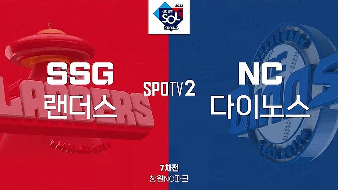 [전체HL] '이재학 완벽투' NC, SSG 잡고 위닝시리즈 확보 - 네이버 TV