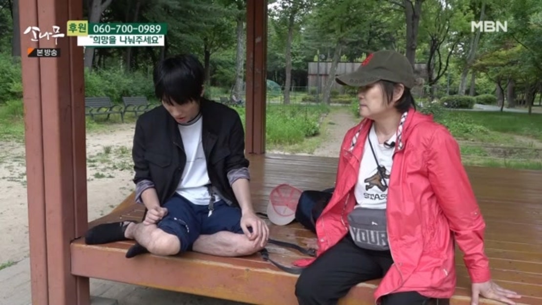 공원에 산책 나온 모자와 그들의 소원 MBN 230610 방송 - 네이버 TV