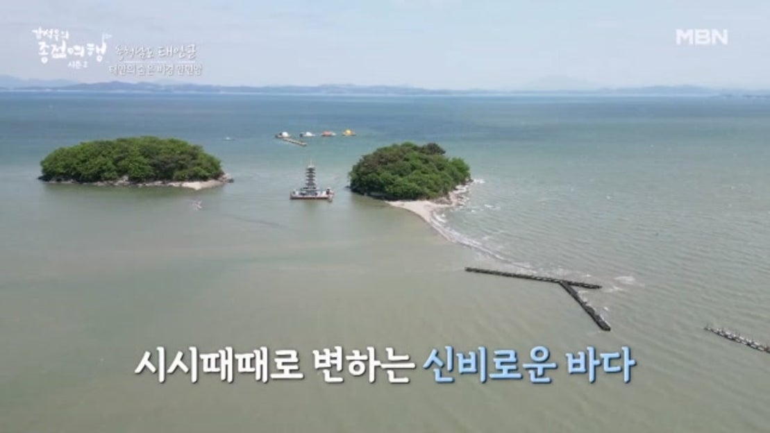 신비로운 바다를 가진 안면암 MBN 230610 방송 - 네이버 TV