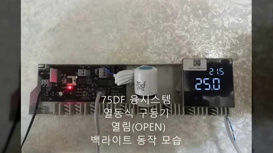 인쇼(INSHOW) 75DF 융시스템 난방 동작 모습 빛 결선도 모습3 온도조절기.구동기.각방난방제어 - 네이버 TV