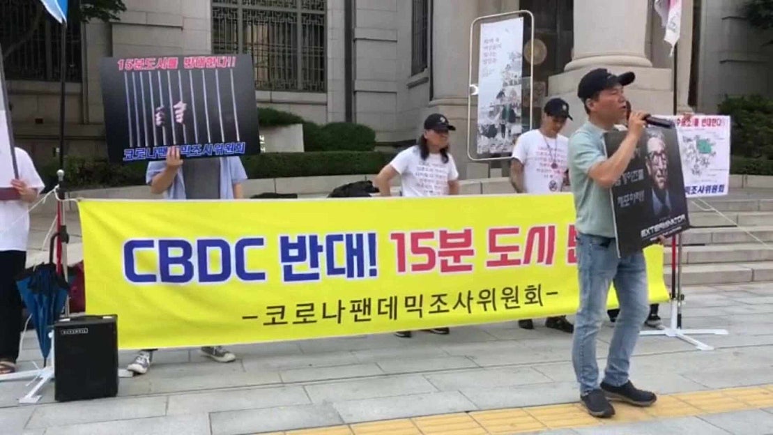 2023년 6월10일 CBDC 15분도시 디지털ID 그레이트리셋 반대 118회차 시위 김홍식 위원 연설 - 네이버 TV