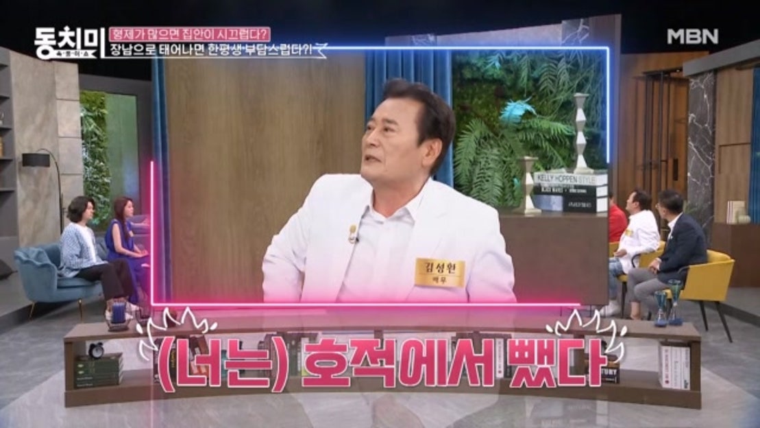 배우 김성환, 8남매의 장남에서 호적 파이고 쫓겨날 뻔?! ＂아버지가 딴따라는 필요 없대요＂ MBN 230610 방송 - 네이버 TV