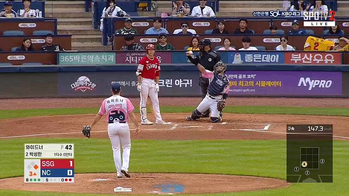 SSG vs NC 풀영상 (2023.06.11) - 네이버 TV