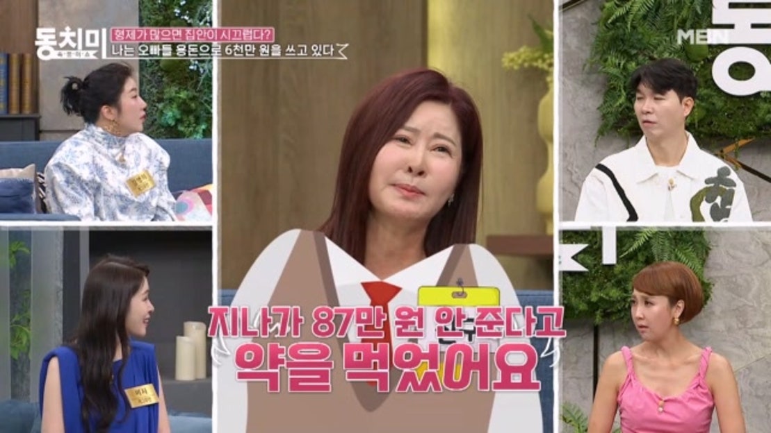 가수 유지나, 수면제 먹고 받아낸 87만원?! ＂대학교에 가려면 어쩔 수 없었어요..＂ MBN 230610 방송 - 네이버 TV