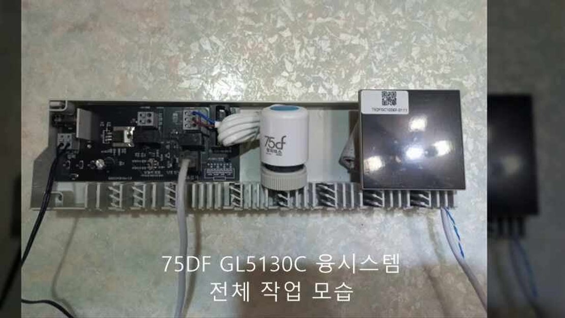 인쇼(INSHOW) 75DF 융시스템 설치 및 동작 설명서2 온도조절기.구동기.각방난방제어시스템. - 네이버 TV