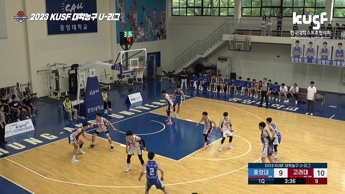 [다시보기] 중앙대 vs 고려대 2023 KUSF 대학농구 U-리그_230607 - 네이버 TV