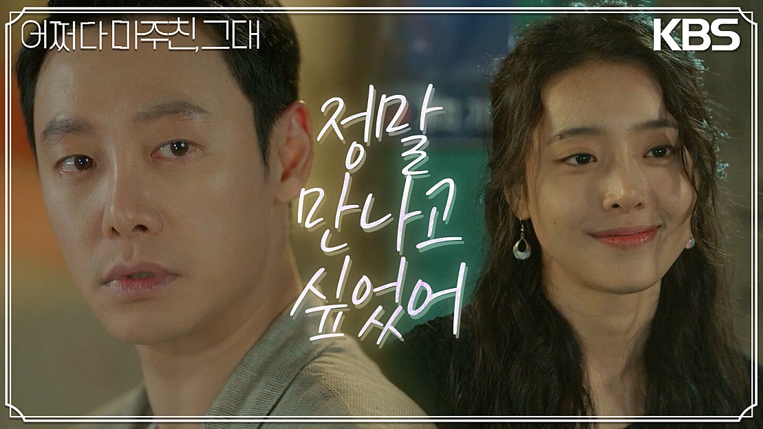 과거 속 자신의 어머니를 마주하며 그녀의 진심을 깨닫게 되는 김동욱 | KBS 230613 방송 - 네이버 TV