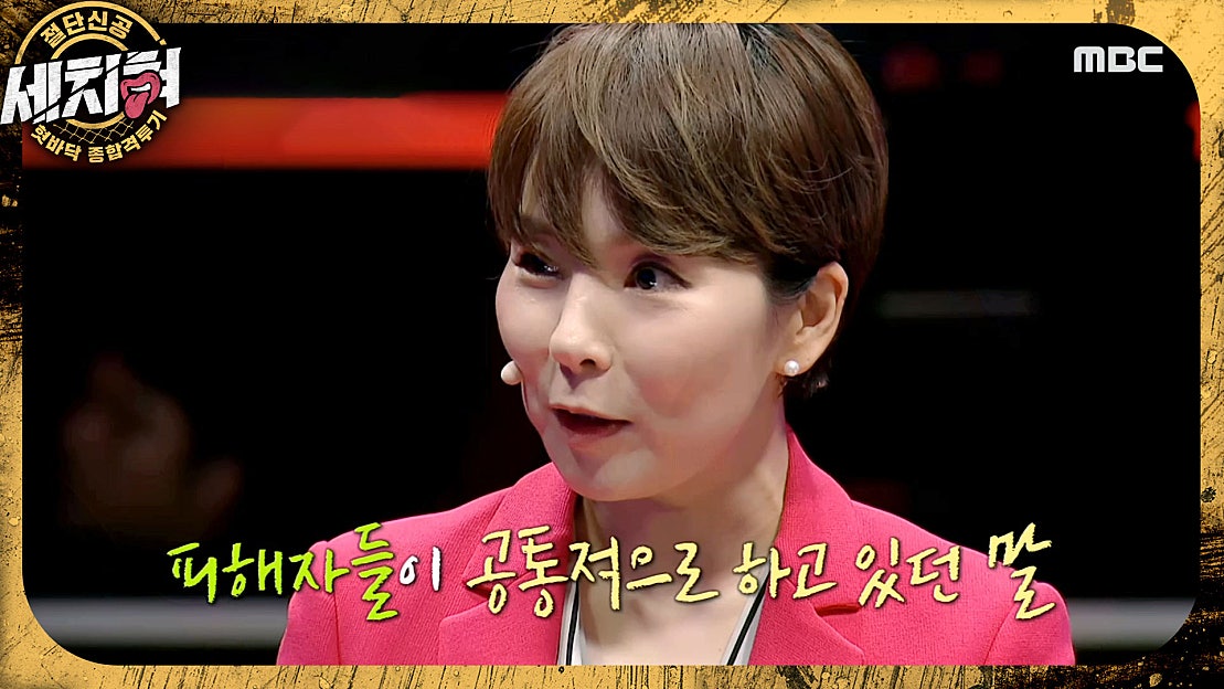 ‘멘탈코치 세치혀’ 곽정은, 연인과 당장 헤어져야 하는 3가지 사인, MBC 230613 방송 - 네이버 TV