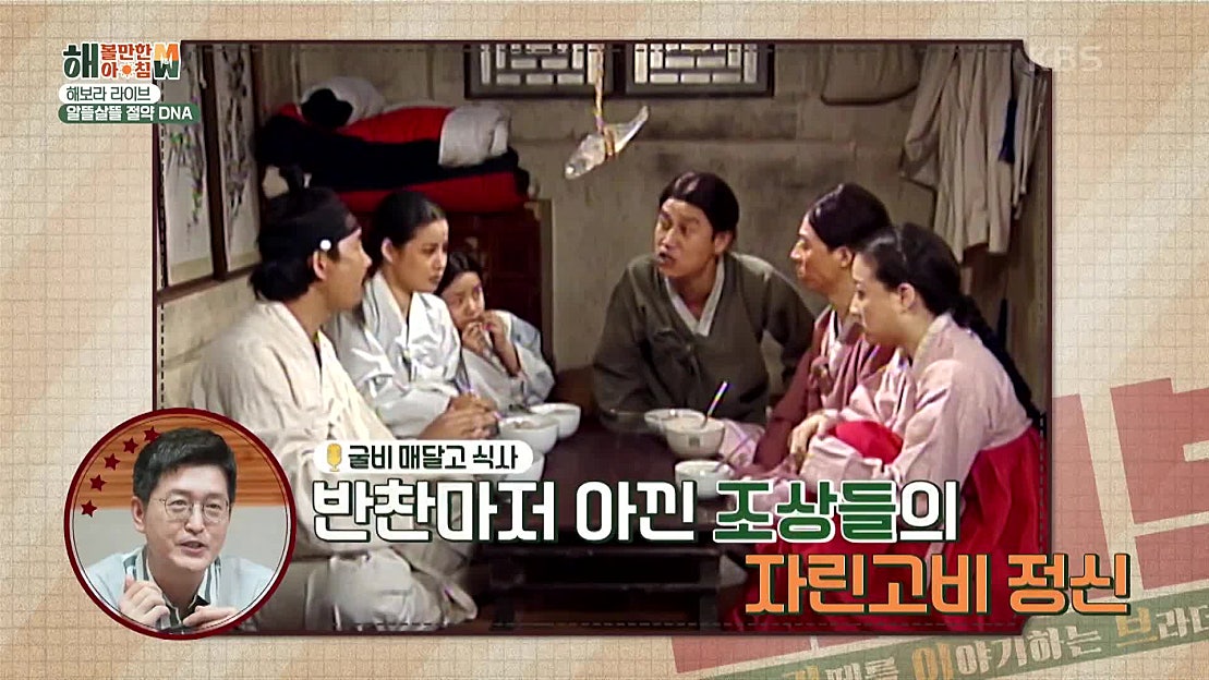 [해보라 라이브] 알뜰살뜰 절약 DNA | KBS 230613 방송 - 네이버 TV