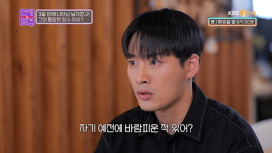 고민녀가 바람둥이라고 친오빠에게 거짓말한 10년지기 베프 | KBS Joy 230613 방송 - 네이버 TV