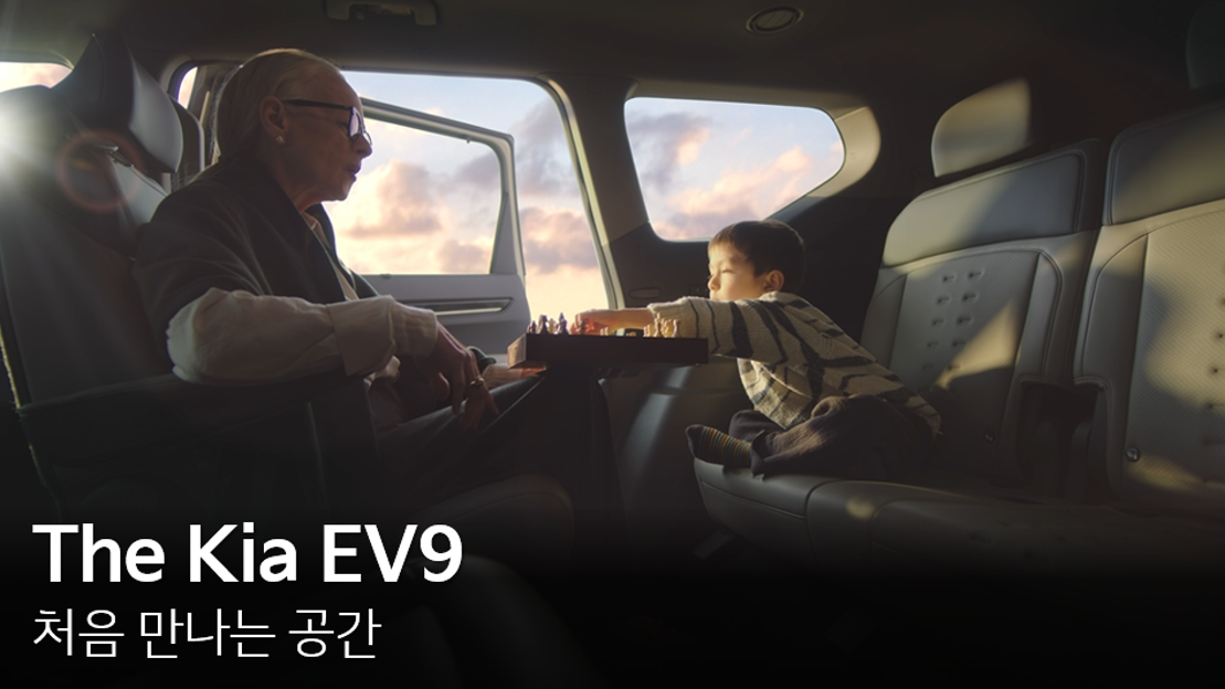 The Kia EV9 | 처음 만나는 공간편 - 네이버 TV