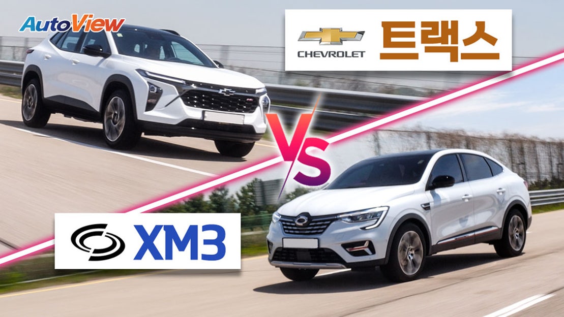 '역대급 트랙스 vs 존재감 없는 르노 XM3' 비교 - 네이버 TV