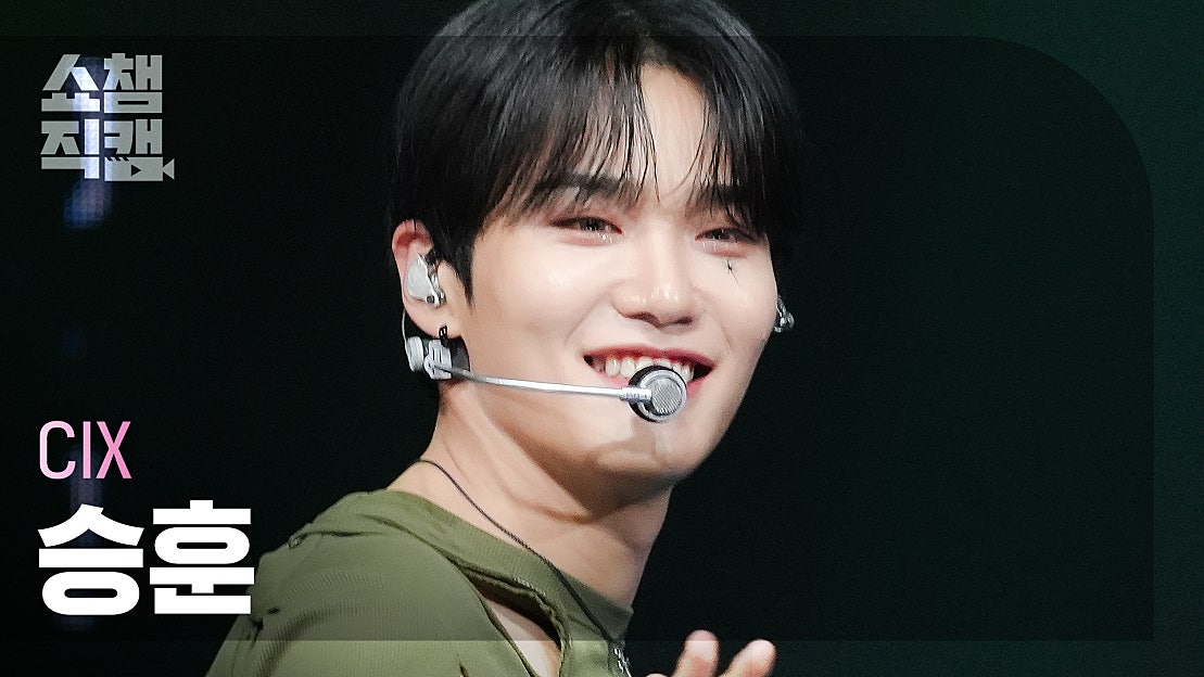 [쇼챔직캠 4K] CIX SEUNGHUN - Save me, Kill me (씨아이엑스 승훈 - 세이브 미, 킬 미) | Show Champion | EP.479 - 네이버 TV