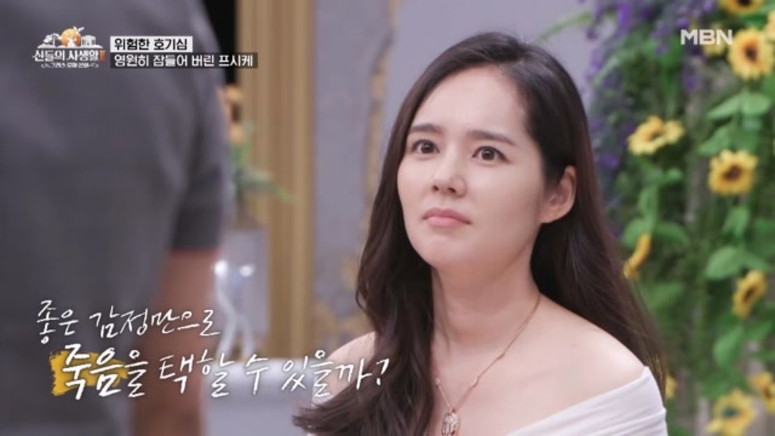 ＂멋있어...♥＂ 한가인, 100점짜리 멘트 날리는 에로스에 살짝 설렜어~♥ MBN 230615 방송 - 네이버 TV