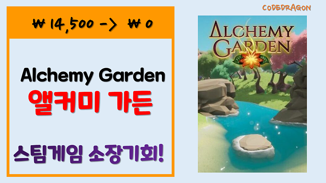₩14,500 -> ₩0(FREE) Alchemy Garden 앨커미 가든 - Fanatical 파나티컬 스팀 Steam 무료 ...
