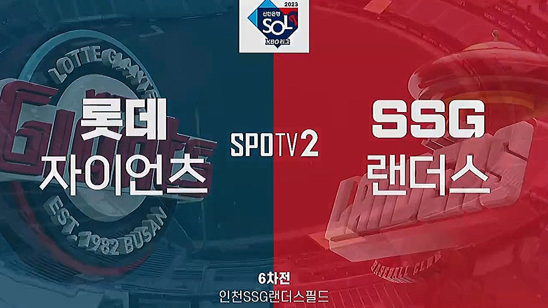 [전체HL] '8회 7득점' SSG, 롯데에 짜릿한 역전승으로 위닝시리즈 확보 - 네이버 TV