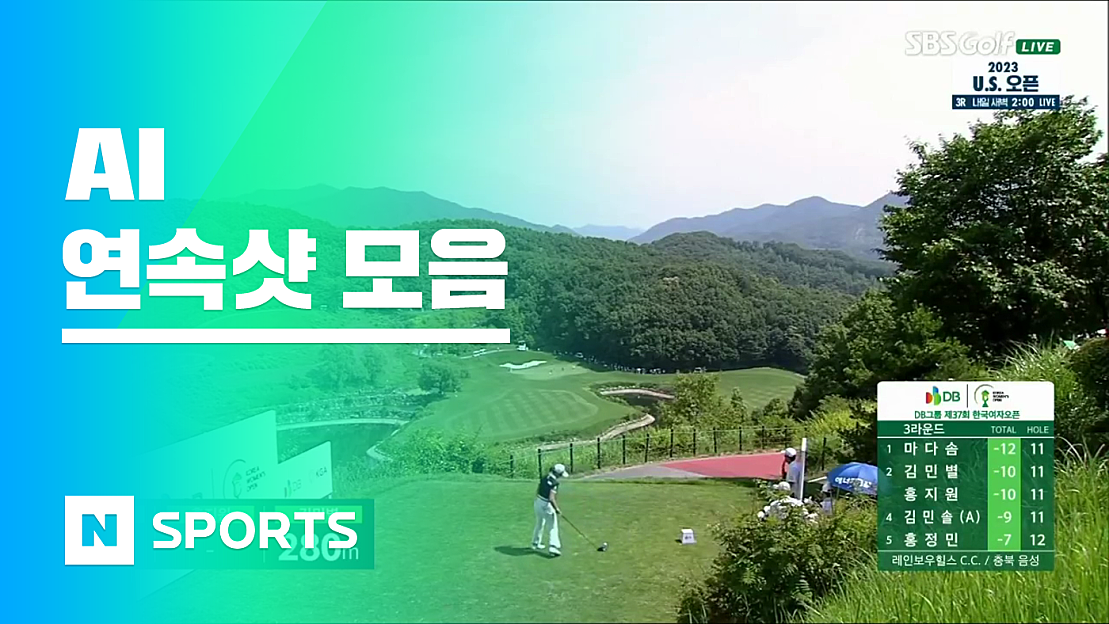 홍지원3라운드 12번홀 파4 연속샷 Db그룹 제37회 한국여자오픈 골프선수권대회 네이버 Tv