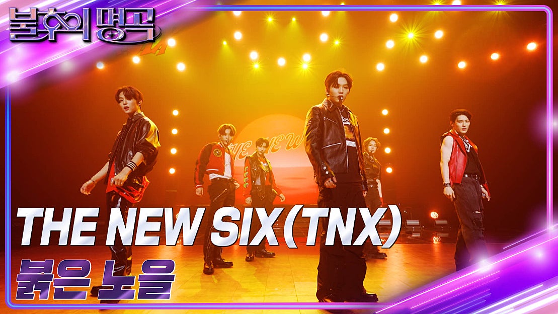 THE NEW SIX(TNX) - 붉은 노을 | KBS 230617 방송 - 네이버 TV