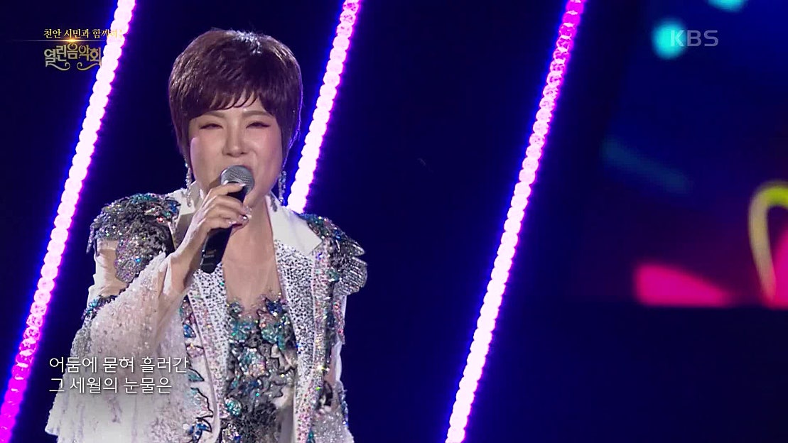김연자 - 저 꽃 속에 찬란한 빛이 | KBS 230618 방송 - 네이버 TV