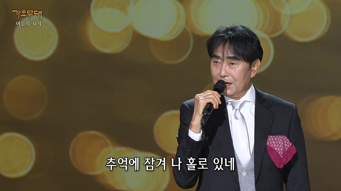 여운 - 바닷가에서 | KBS 230619 방송 - 네이버 TV