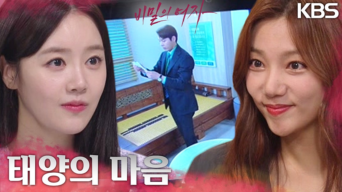 구겨버린 결혼사진을 되찾는 모습을 이채영에게 들켜버린 이선호?! | KBS 230620 방송 - 네이버 TV