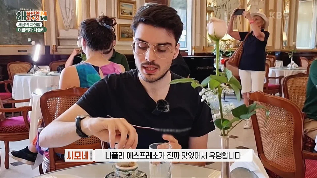 [세상의 아침밥] 이탈리아 - 나폴리 | KBS 230620 방송 - 네이버 TV