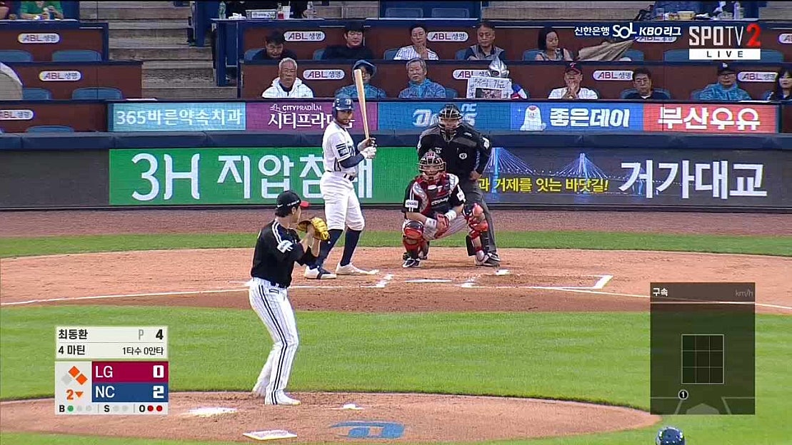 LG vs NC 풀영상 (2023.06.20) - 네이버 TV