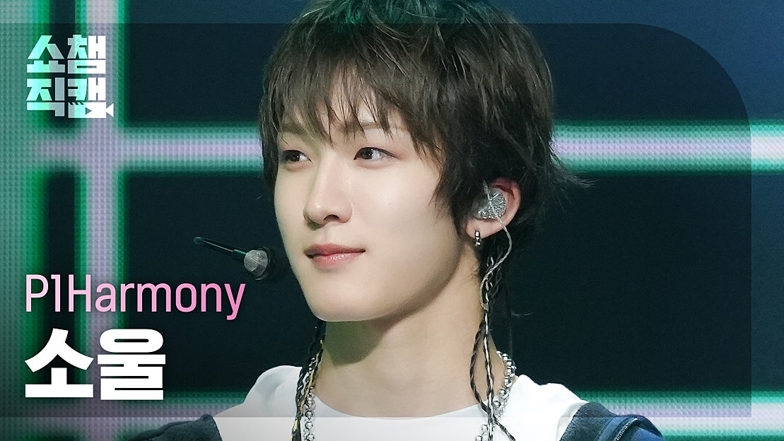 [쇼챔직캠 4K] P1Harmony SOUL - JUMP (피원하모니 소울 - 점프) | Show Champion | EP ...