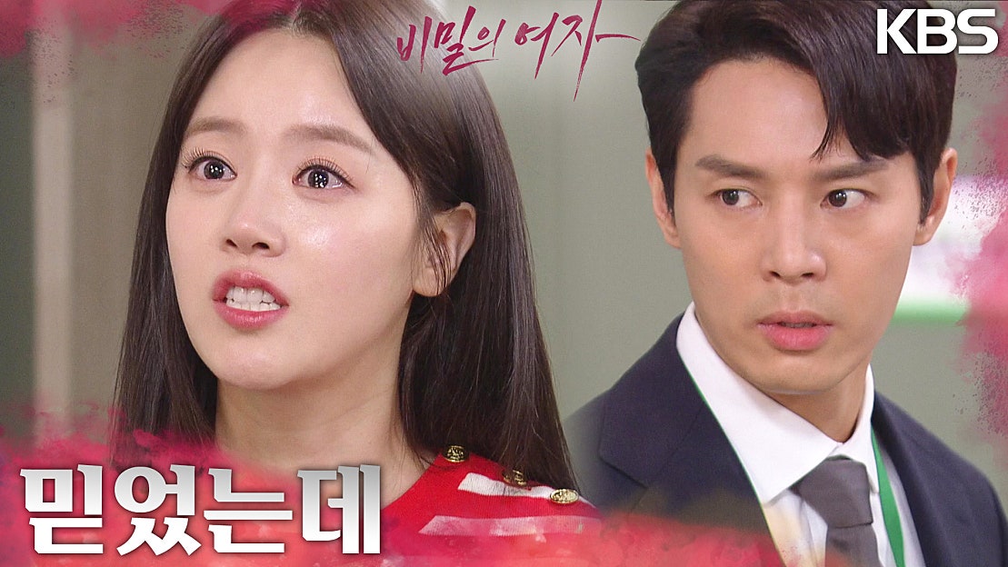 이채영의 계략에 놀아난 이선호, 신고은이 그의 마음을 알게되고... | KBS 230621 방송 - 네이버 TV