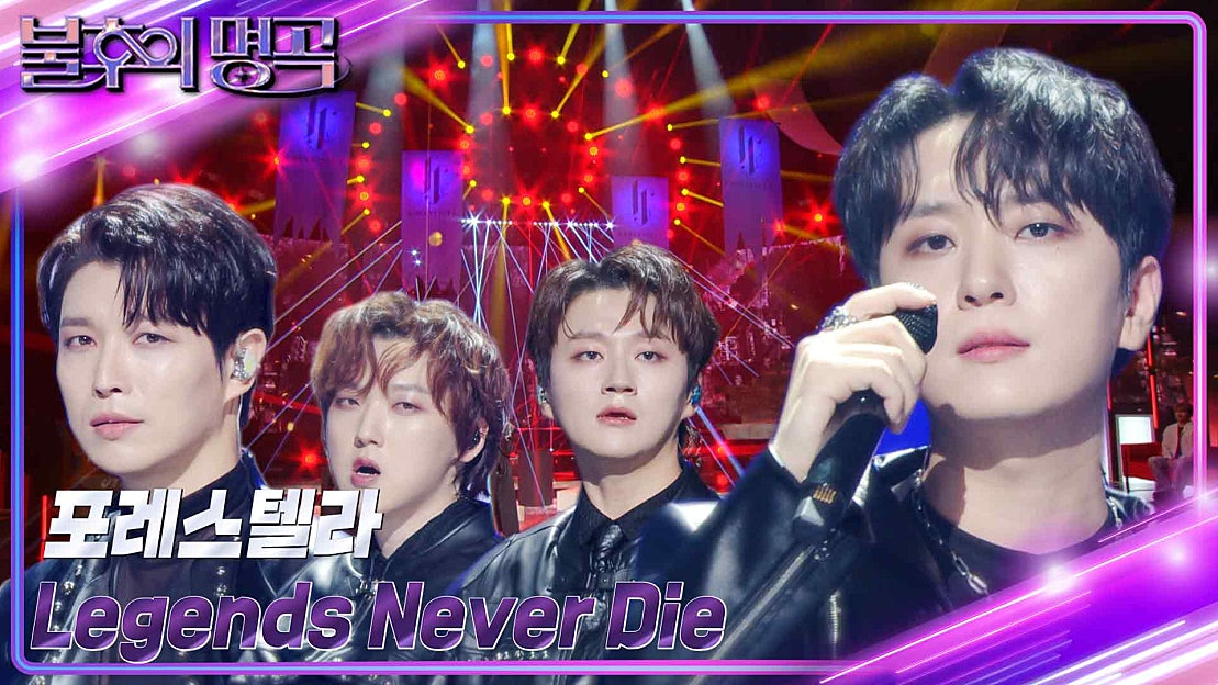 포레스텔라 - Legends Never Die | KBS 230624 방송 - 네이버 TV
