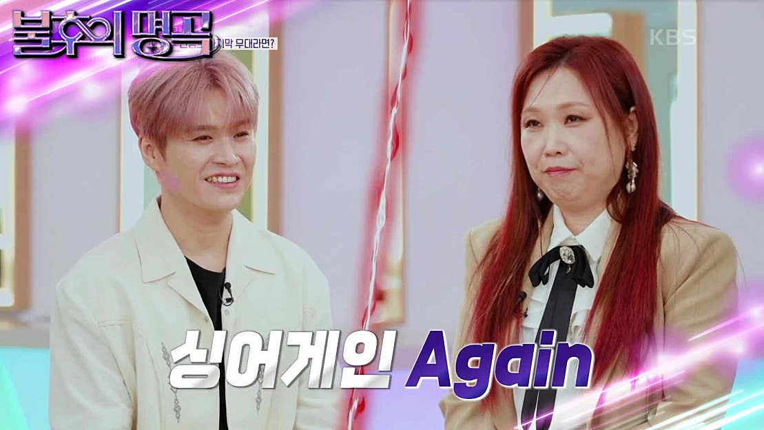 싱어게인 Again🔥 김기태 vs 윤성! 선곡에만 한달이 걸린 김기태?! | KBS 230624 방송 - 네이버 TV