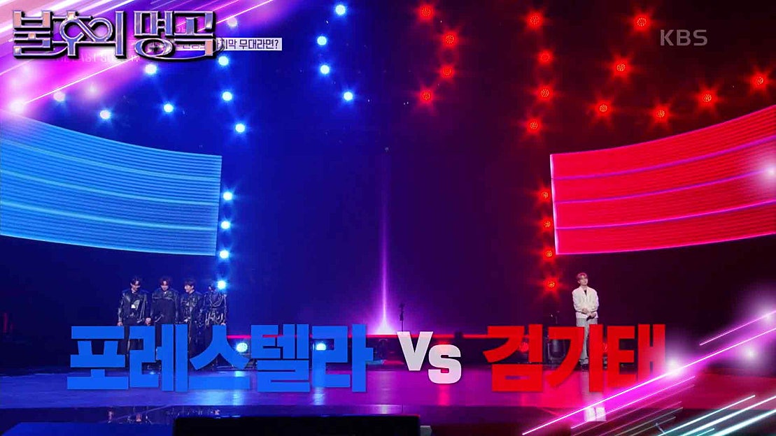 포레스텔라 vs 김기태🔥 명곡판정단의 선택은? (feat. 고통받는 김필🤣) | KBS 230624 방송 - 네이버 TV