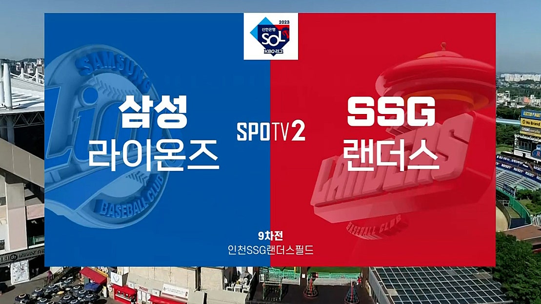 [전체HL] '뷰캐넌 호투+하위타선 폭발' 삼성, SSG 제압하고 5연패 탈출 - 네이버 TV