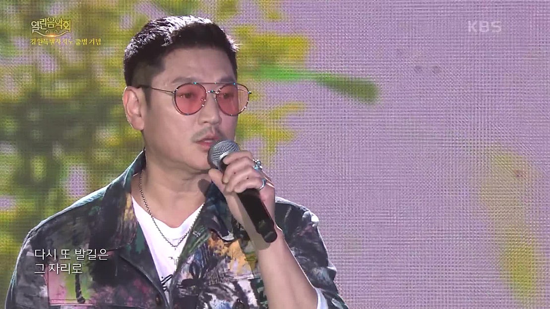 바비킴 - 사랑.. 그 놈 | KBS 230625 방송 - 네이버 TV