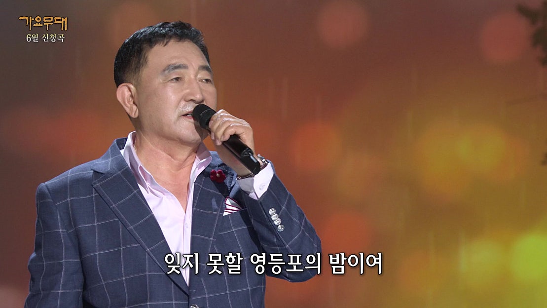 임채무 - 영등포의 밤 | KBS 230626 방송 - 네이버 TV